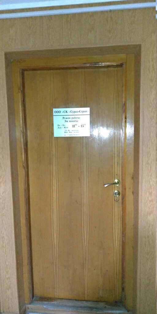 Boru tesisatı ve aksesuarları Kompaniya Suralstroy +, Kazan, foto
