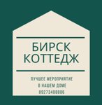 Бирск коттедж (No:8, Birsk), emlak ofisi  Birsk'ten
