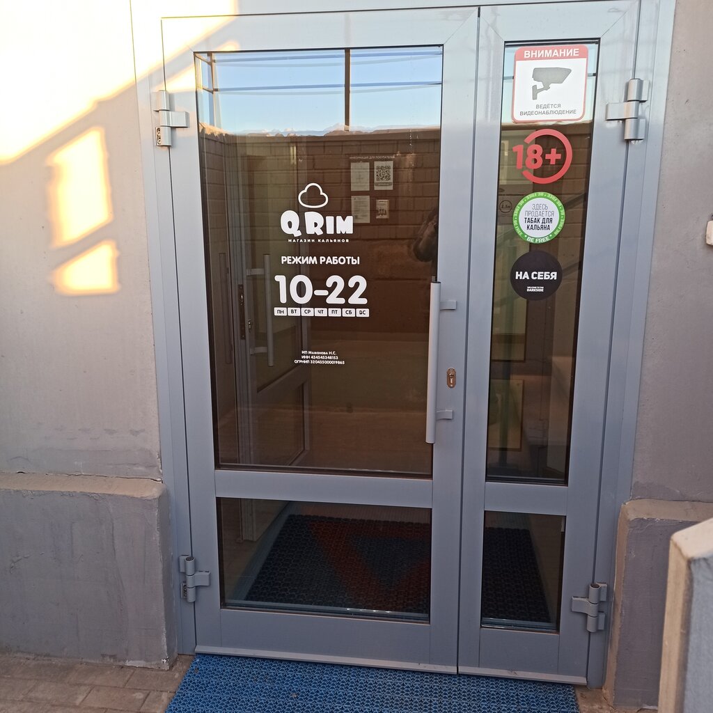 Tütün, sigara mağazaları Q Rim, Kirov, foto
