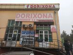 Pharmacy (Islom Karimov koʻchasi No:16, Furqat mahalla fuqarolar yigʻini, Namangan), eczaneler  Nemengan'dan