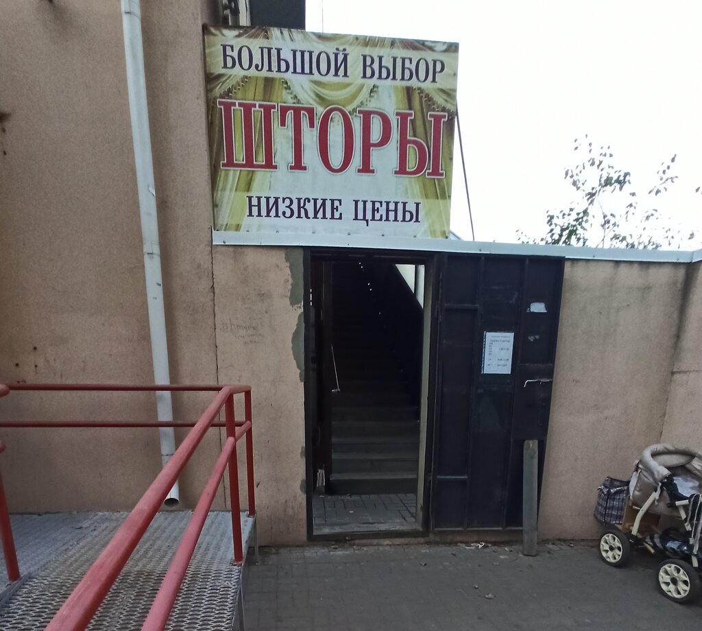 Perde ve korniş üreticileri Шторы, Voronej, foto