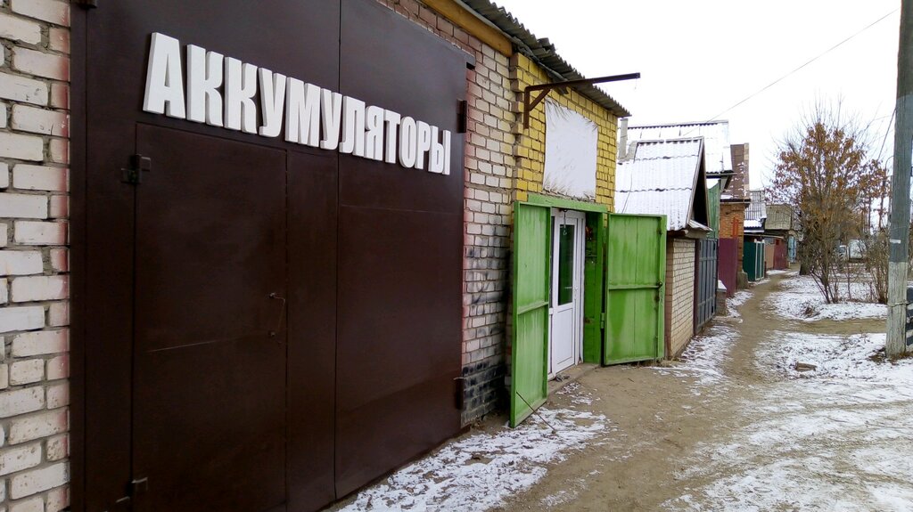 Akümülatör ve şarj cihazları Аккумуляторы, Engels, foto