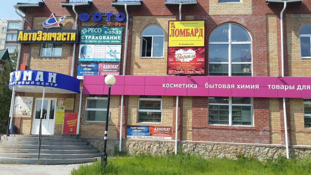 Rehincilik Soyuz lombardov, Niagan, foto