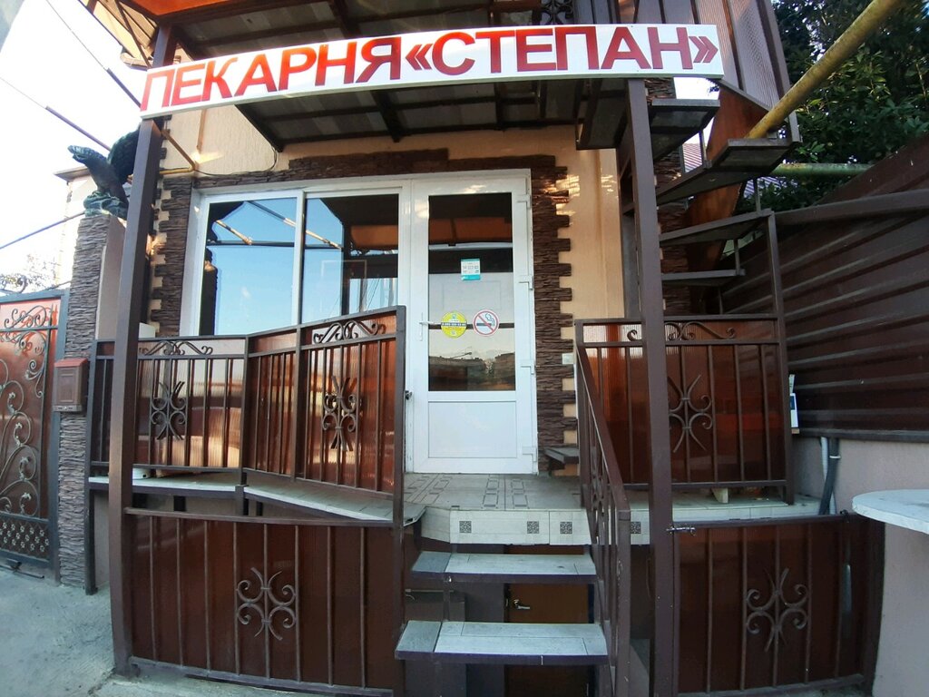 Ekmek fırını Степан, Soçi, foto