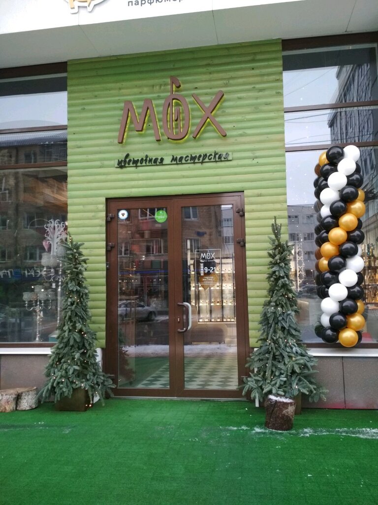Hediyelik eşya mağazaları Мох, Belgorod, foto