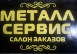 Metall Servis (ulitsa Nekrasova No:16Б), metal konstrüksiyon firmaları  Sarapul'dan