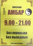 Амбар (ulitsa Lenina No:27Б, ulus Baragkhan (Sarankhur)), market  Buriatya'dan