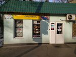 Stationery store (No:3А, Kóktem-3 shaǵyn aýdany), kırtasiyeler  Almatı'dan