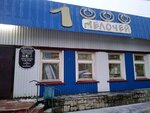1000 Melochey (Komarova Street No:14/1, mikrorayon Kurskogo Zavoda Traktornykh Zapchastey), ev temizlik ürünleri  Kursk'tan