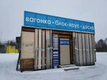 АСПК Алекспроф (2-ya Kazantsevskaya ulitsa No:11), çatı ve çatı materyalleri  Perm'den