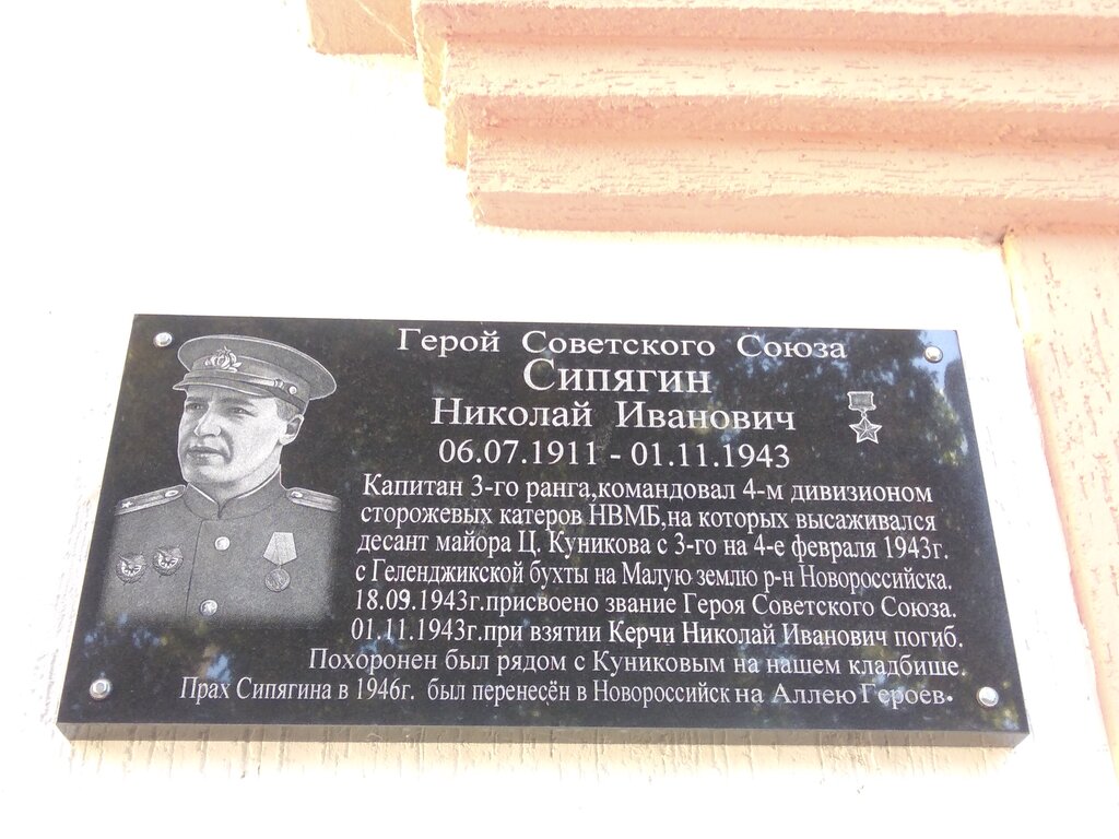 Ünlü kişilerin mezarları Н.И. Сипягин, Gelencik, foto