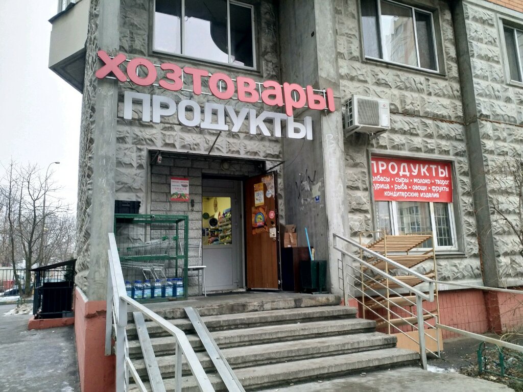 Market Продукты, Moskova, foto
