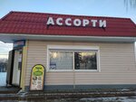 Assorti Store (Belgorod Region, gorodskoye poseleniye Rakitnoye, rabochiy posyolok Rakitnoye, ulitsa Fedutenko), market  Belgorodskaya oblastından