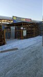 Строительные и сварочные материалы (Cherkasskaya Street No:26/9), kaynak makinaları ve malzemeleri firmaları  Çeliabinsk'ten