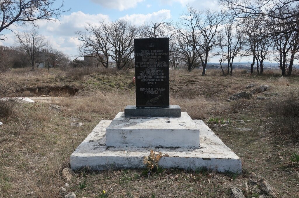 Teknoloji anıtı Береговая батарея 702/113 1-е орудие, Sevastopol, foto