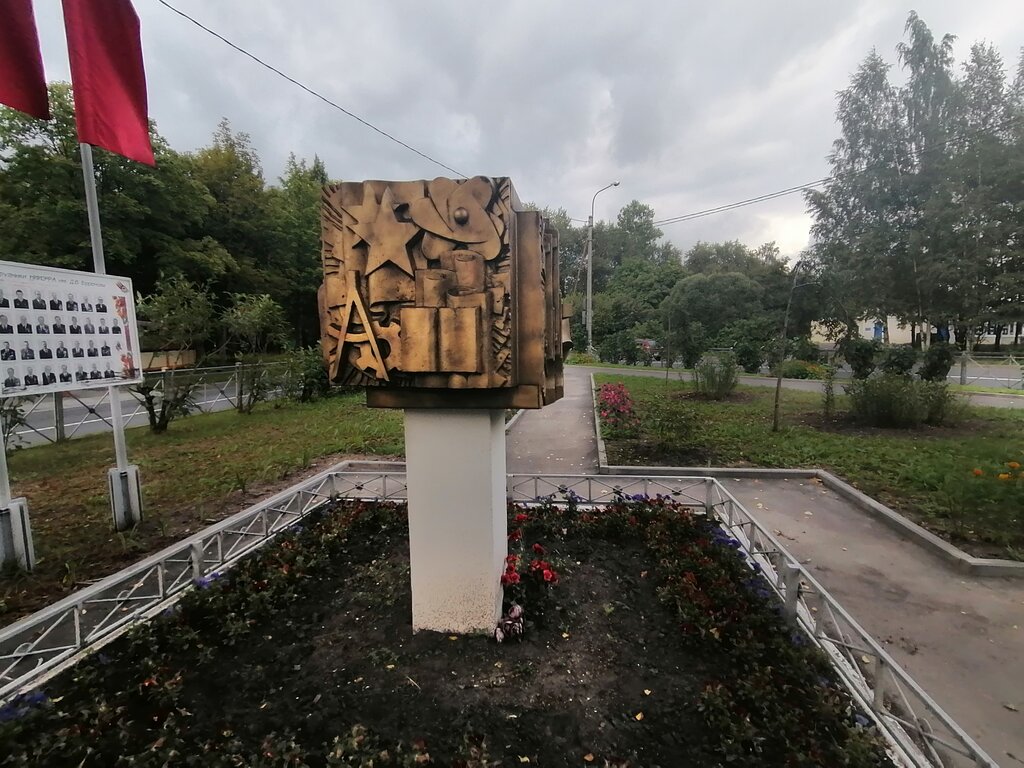 Doğa Сквер памяти поколений, Saint‑Petersburg, foto