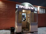 Groceries (Partizana Germana Street No:5), market  Saint‑Petersburg'dan
