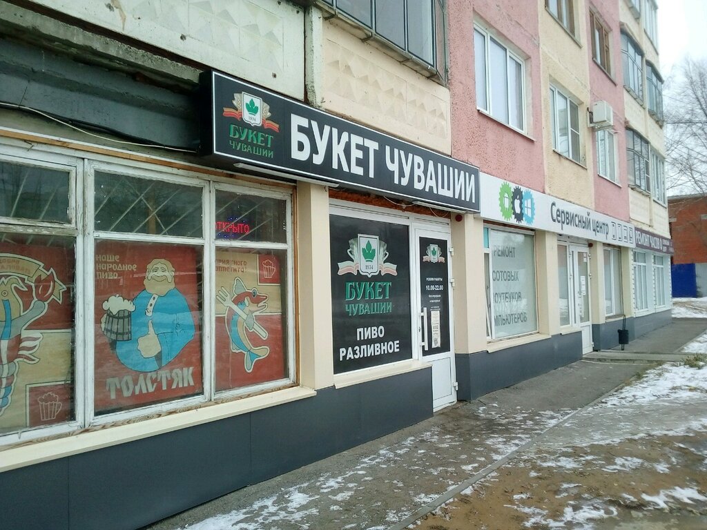 Bira dükkanı Букет Чувашии, Saransk, foto