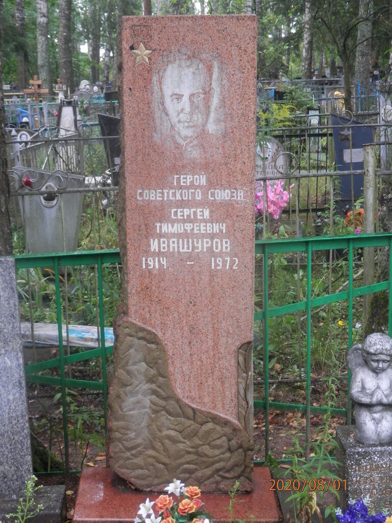 Ünlü kişilerin mezarları Герой Советского Союза С.Т. Ивашуров, Kirov, foto