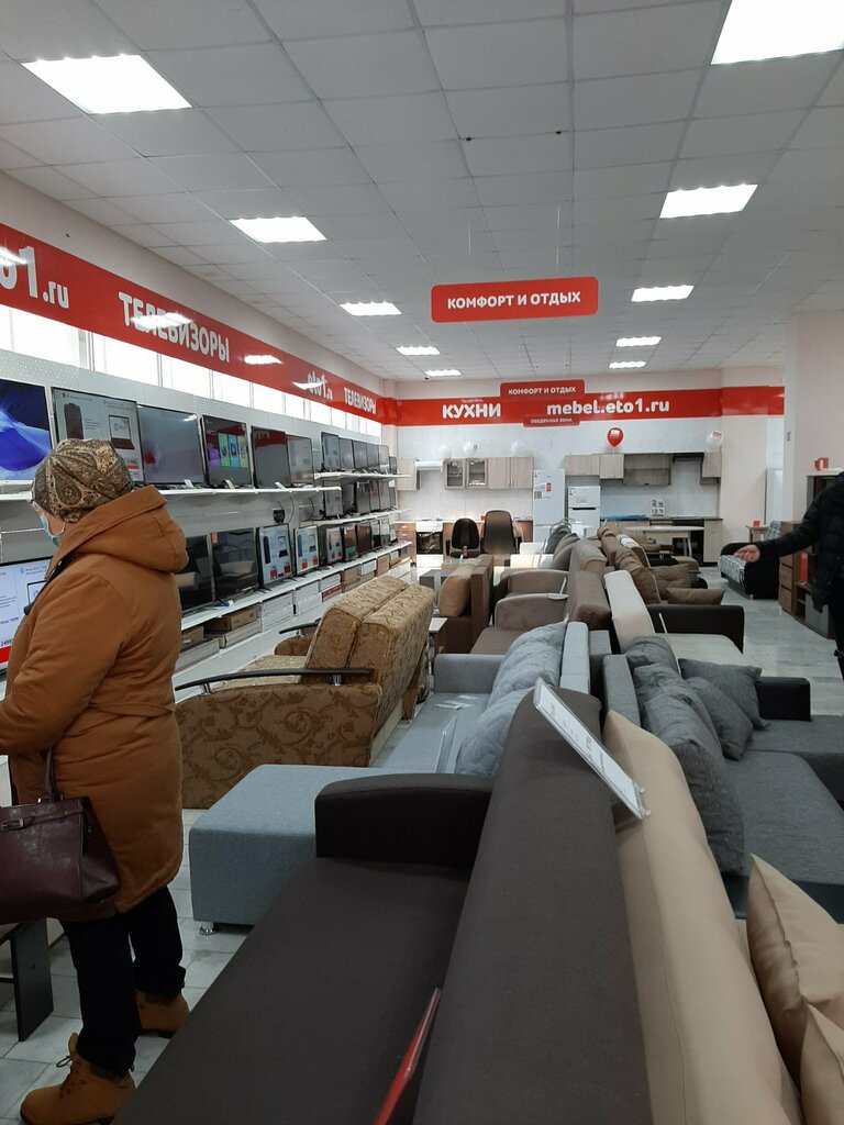 Beyaz eşya mağazaları RBT.ru, Şçuçye, foto