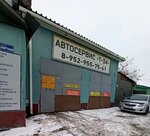 Avtoservis na Transportnoy (Transportnaya street No:34), otomobil servisi  Voronej'den