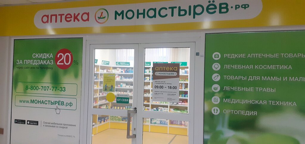 Eczaneler Monastyryov. rf, Primoriye, foto