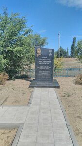 Герою Советского Союза М.И. Синельникову (Volgograd Region, Kotovskiy rayon, Mokroolkhovskoye selskoye poseleniye, selo Kryachki), anıt, heykel  Volgogradskaya oblastından