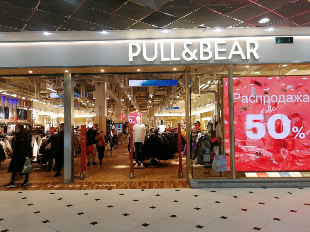 Giyim mağazası Pull & Bear, Yekaterinburg, foto