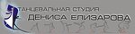 Танцевальная студия Дениса Елизарова (улица Вакуленчука No:33А/4), kültürel etkinlikler için kiralık alanlar  Sevastopol'dan