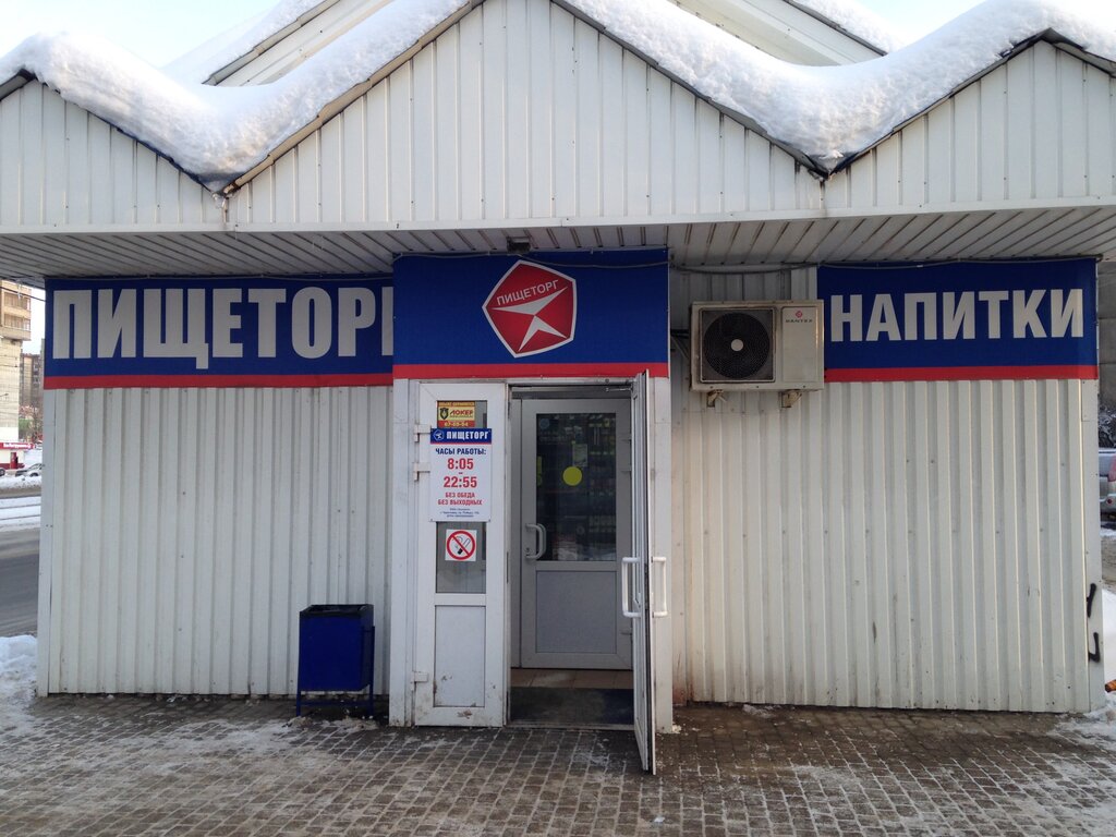Alkollü içecekler Пищеторг, Cherepovets, foto