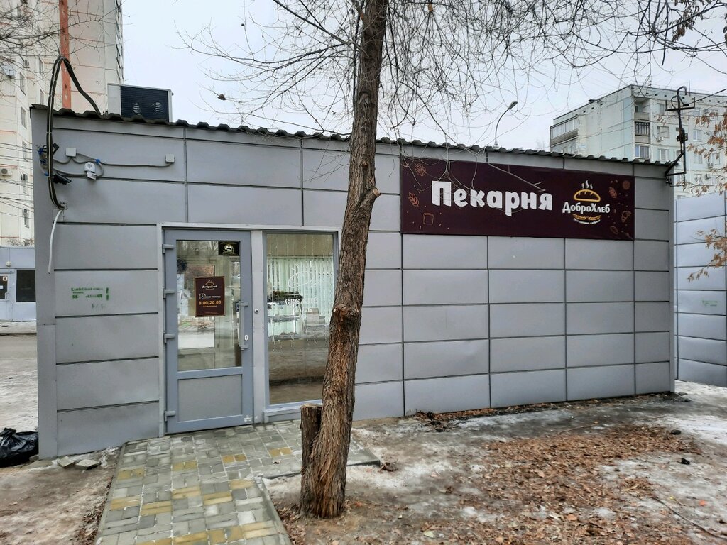 Ekmek fırını Доброхлеб, Volgograd, foto