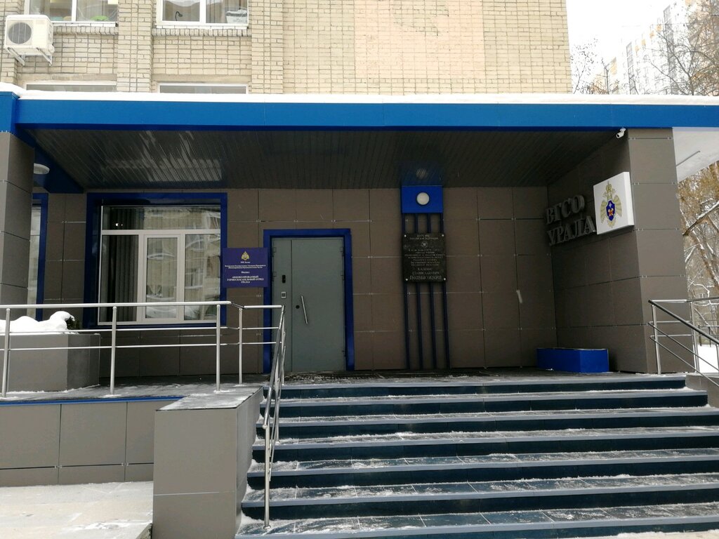 Sivil savunma Vgso Urala, Yekaterinburg, foto