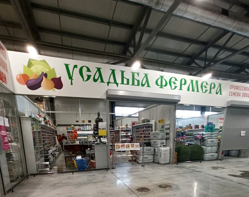 Bahçecilik mağazaları Усадьба фермера, Voronej, foto