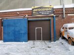 Svoy Garage (Shirokaya street No:36Б), otomobil servisi  Novosibirsk'ten