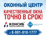 Okonny Tsentr (Samarkandskaya ulitsa No:1/2), pencere üretim, satış ve montaj firmaları  Ufa'dan
