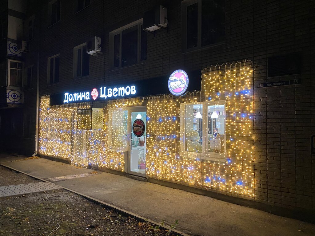 Çiçekçiler Dolina Cvetov, Aksay, foto