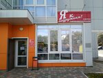 Я к подружкам (Sadovaya Street No:118Ж), kuaförler  Belgorod'dan