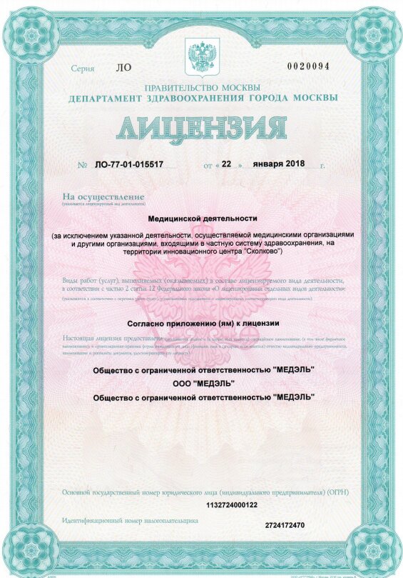 Tıp merkezleri ve klinikler Doktor Ryadom, Moskova, foto