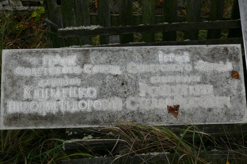 Anıt, heykel Братская могила воинов, Kiev Bölgesi, foto