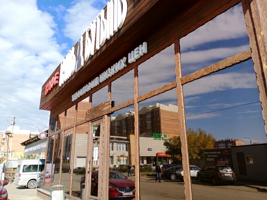 Bar Гриль-Бутыль, Irkutsk, foto