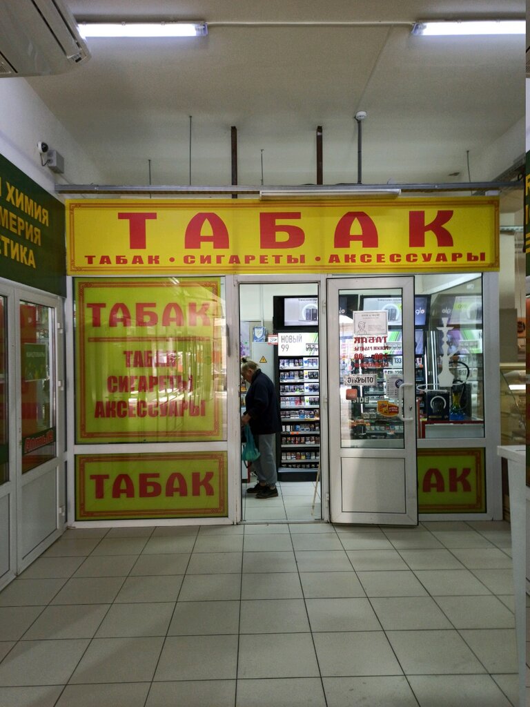 Tütün, sigara mağazaları Магазин табачной продукции, Astrahan, foto