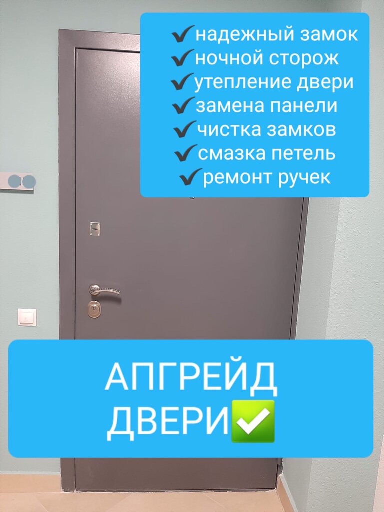 Kapılar Mul-t-lock, Saint‑Petersburg, foto