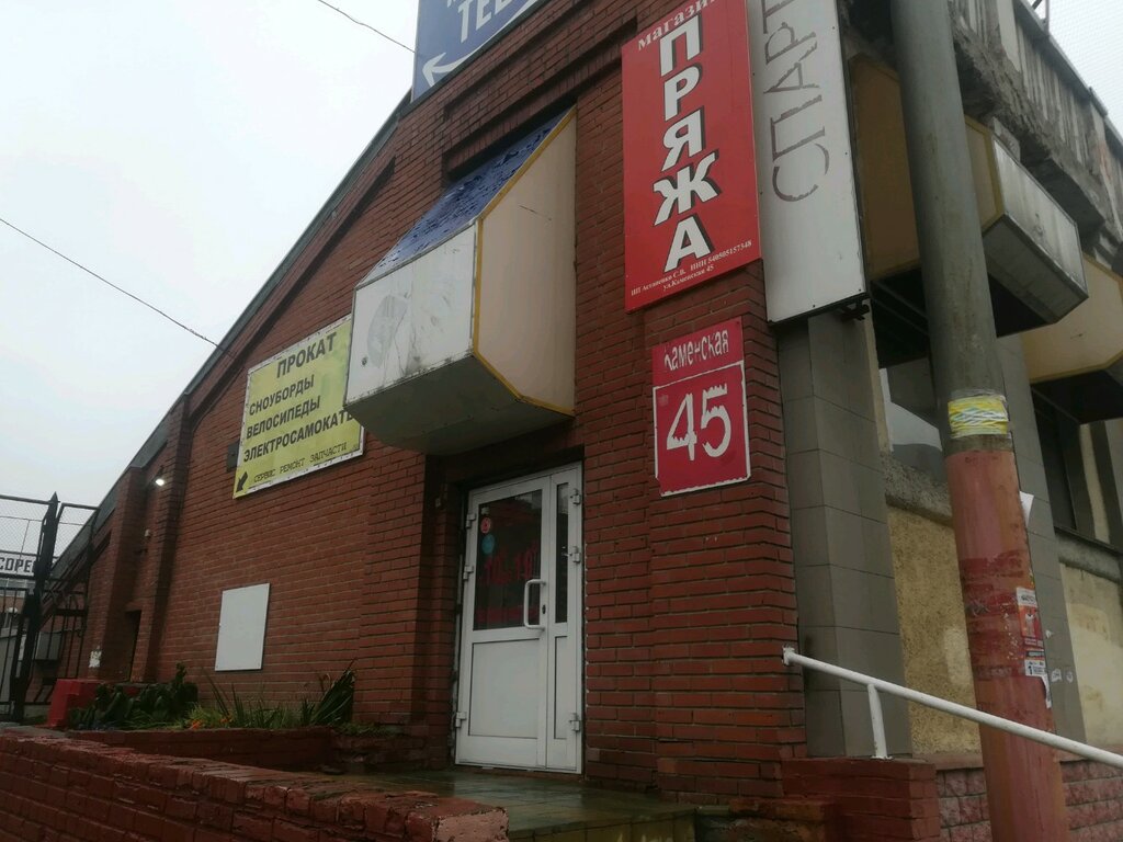 i̇plik dükkanı Stella art, Novosibirsk, foto