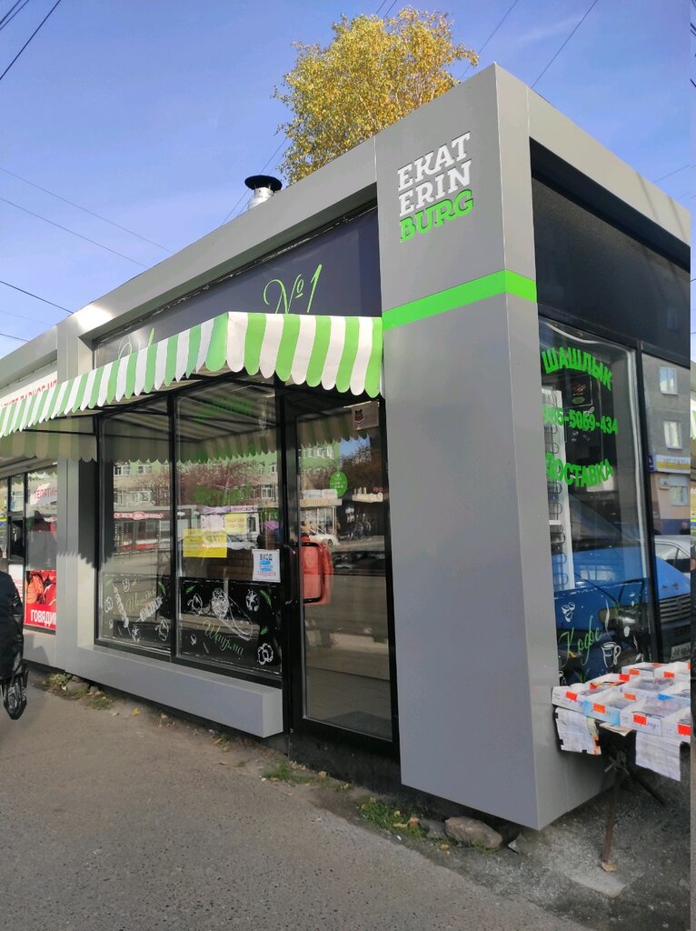 Fast food Golden Grill, Yekaterinburg, foto