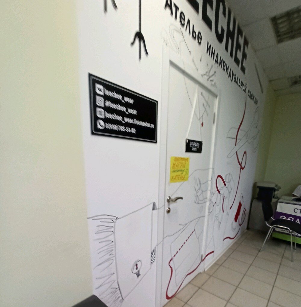 Perde ve korniş üreticileri Leechee, Voronej, foto