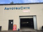 AvtoTekhSiti (Burakova Street No:27с6), otomobil servisi  Moskova'dan