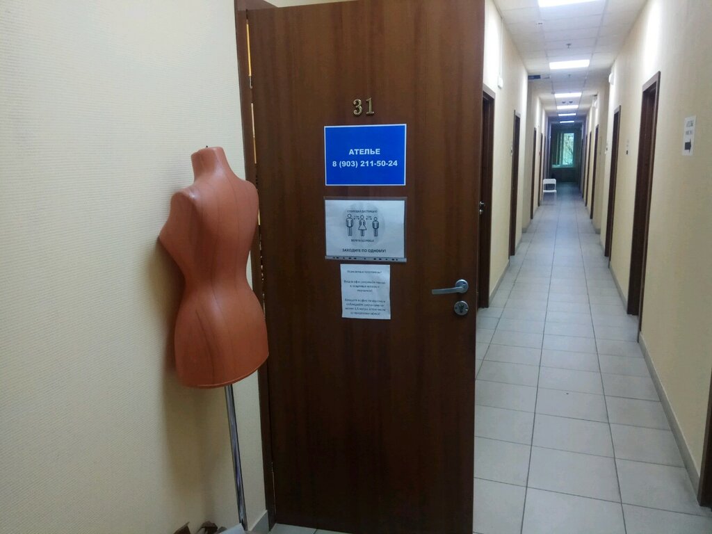 Terziler Ателье, Moskova, foto