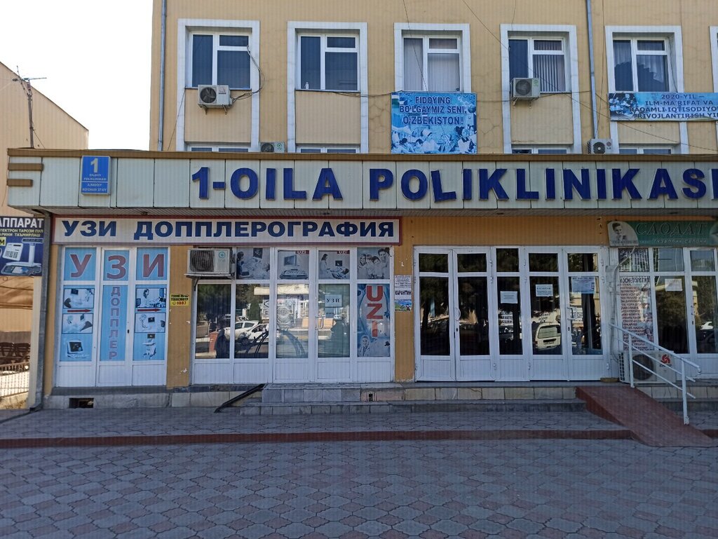 Poliklinikler 1. Sağlık Ocağı, Nemengan, foto