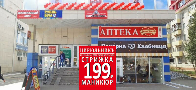 Güzellik salonu Cirulnik, Yoshkar‑Ola, foto