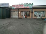 Aloe (Andizhan, Nayman koʻchasi), eczaneler  Andican'dan